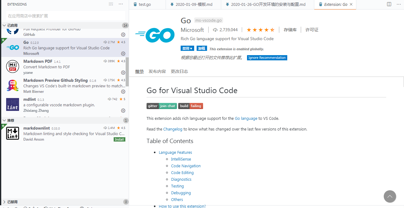 GO 开发环境的安装与配置 - 浮生若梦